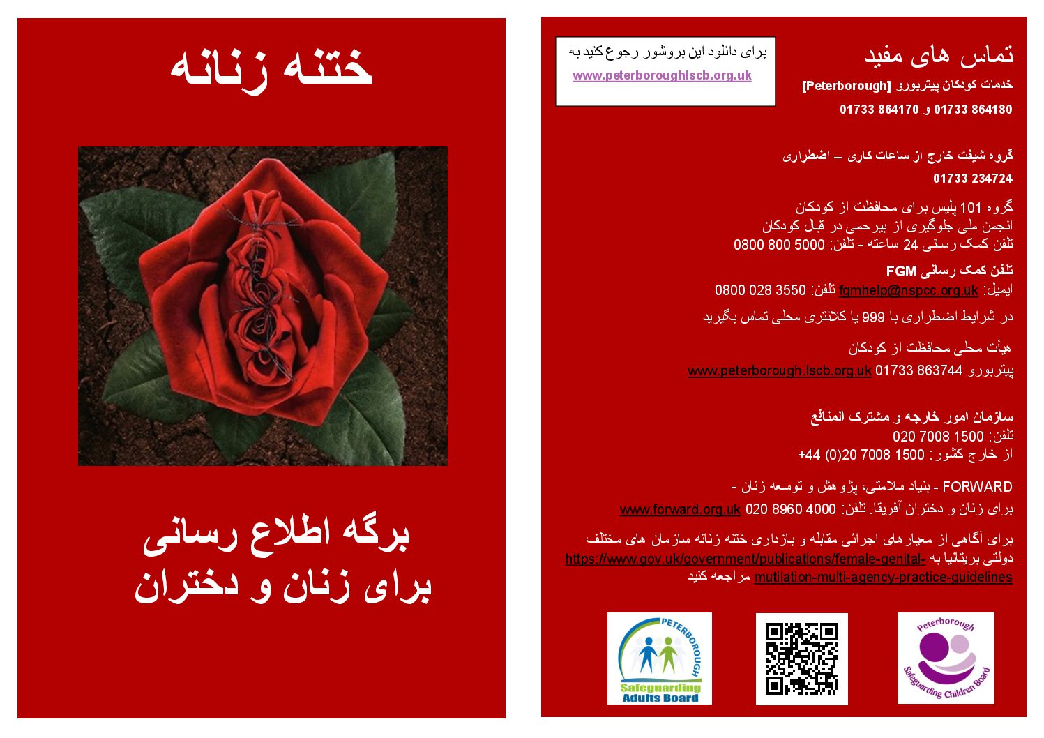 FGM Leaflet for women – Farsi | Cambridgeshire and Peterborough ...
